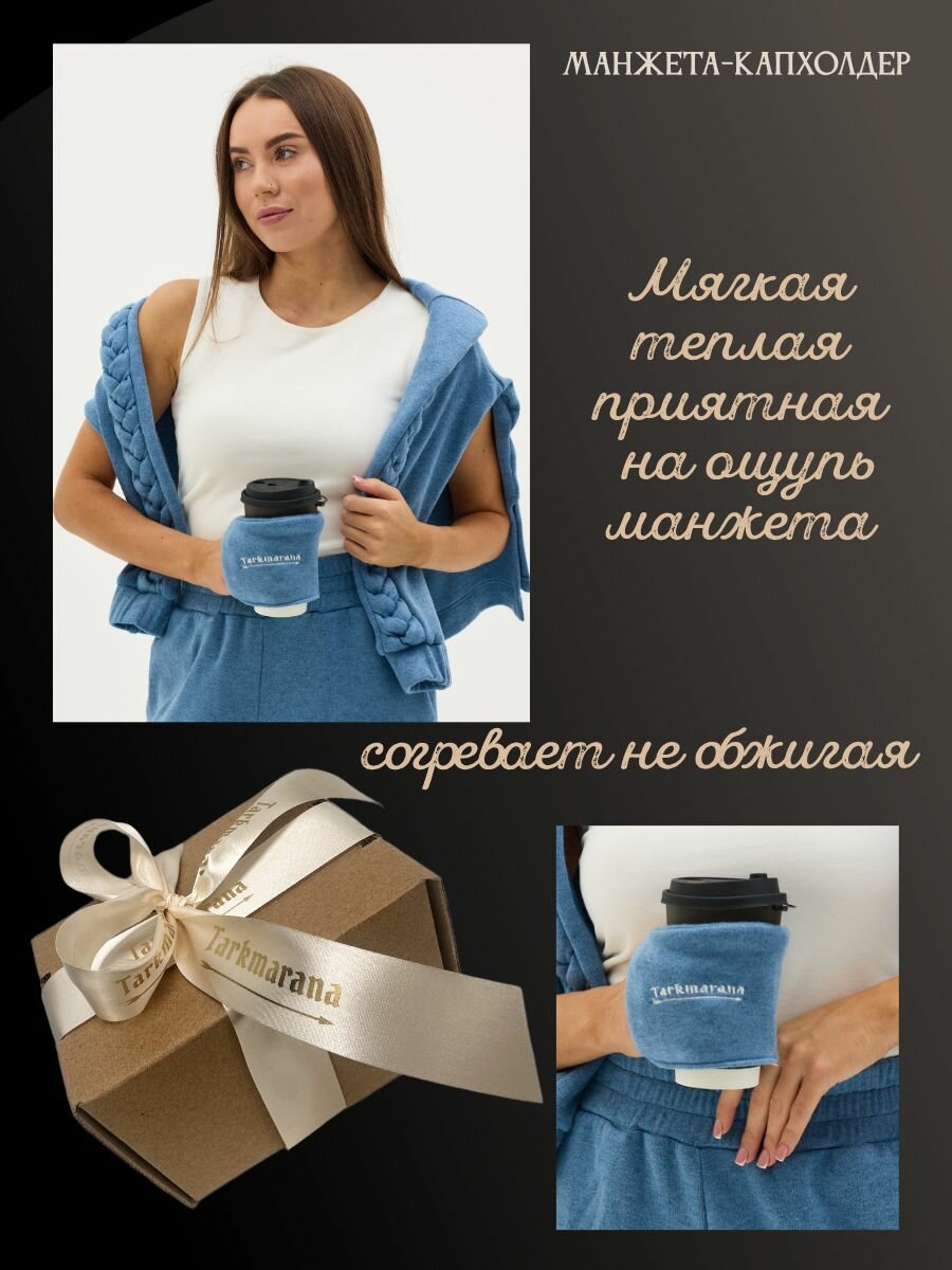 Манжета - капхолдер для бумажного стакана горячего кофе 300 мл 400 мл 500 мл