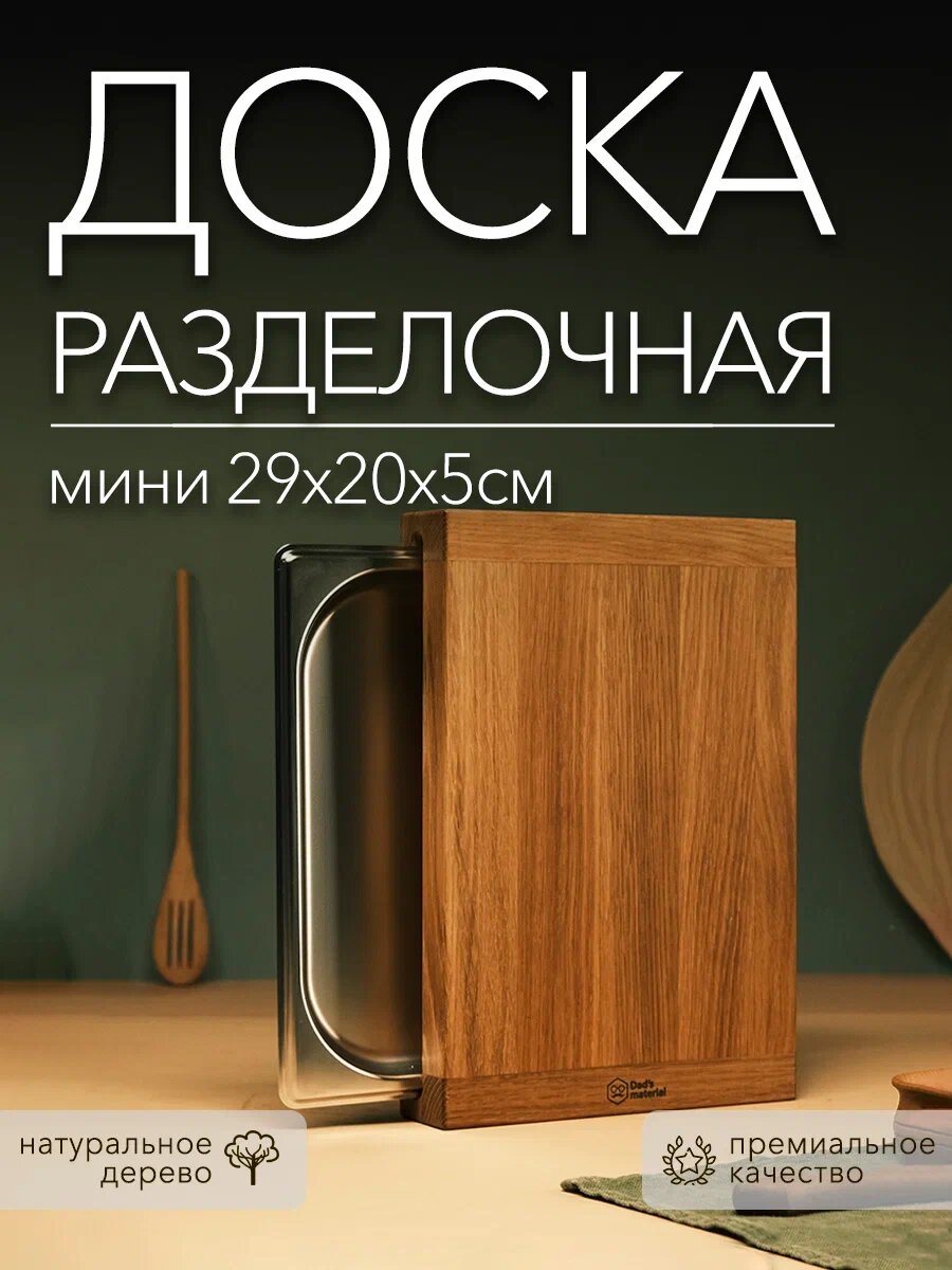 Разделочная доска малая с гастроемкостью, с выдвижным ящиком на себя, серии Lite, Dad's material