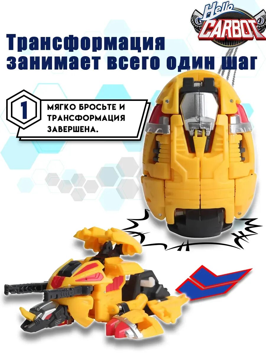 Карбот. Trikoong трансформер Кунг