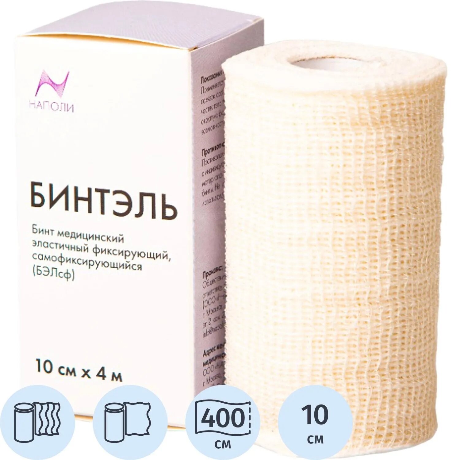 Бинт самофикс эласт 10смх4м, белый, картон, 1шт
