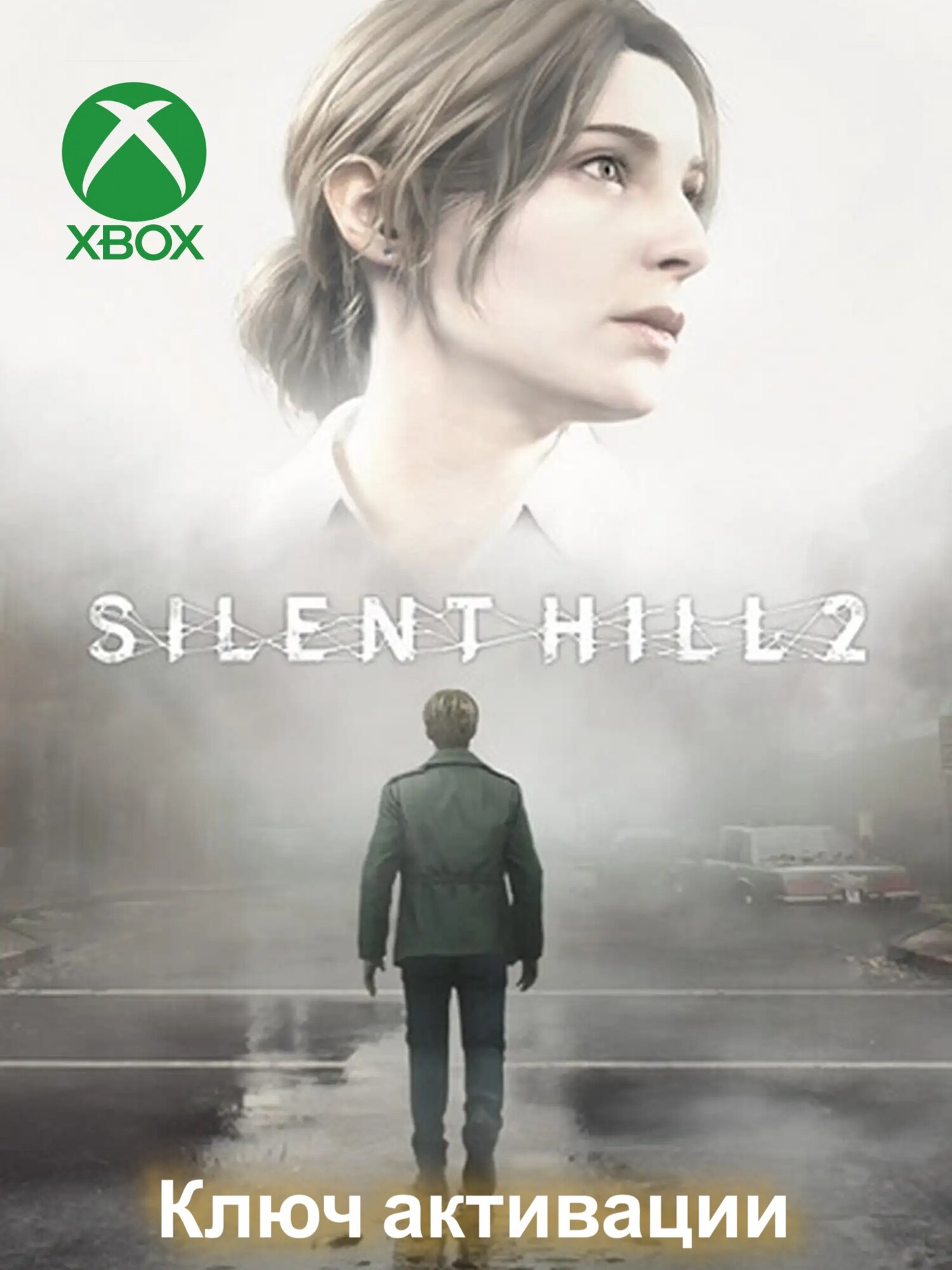 SILENT HILL 2 Xbox Series X|S электронный ключ, русские субтитры и интерфейс