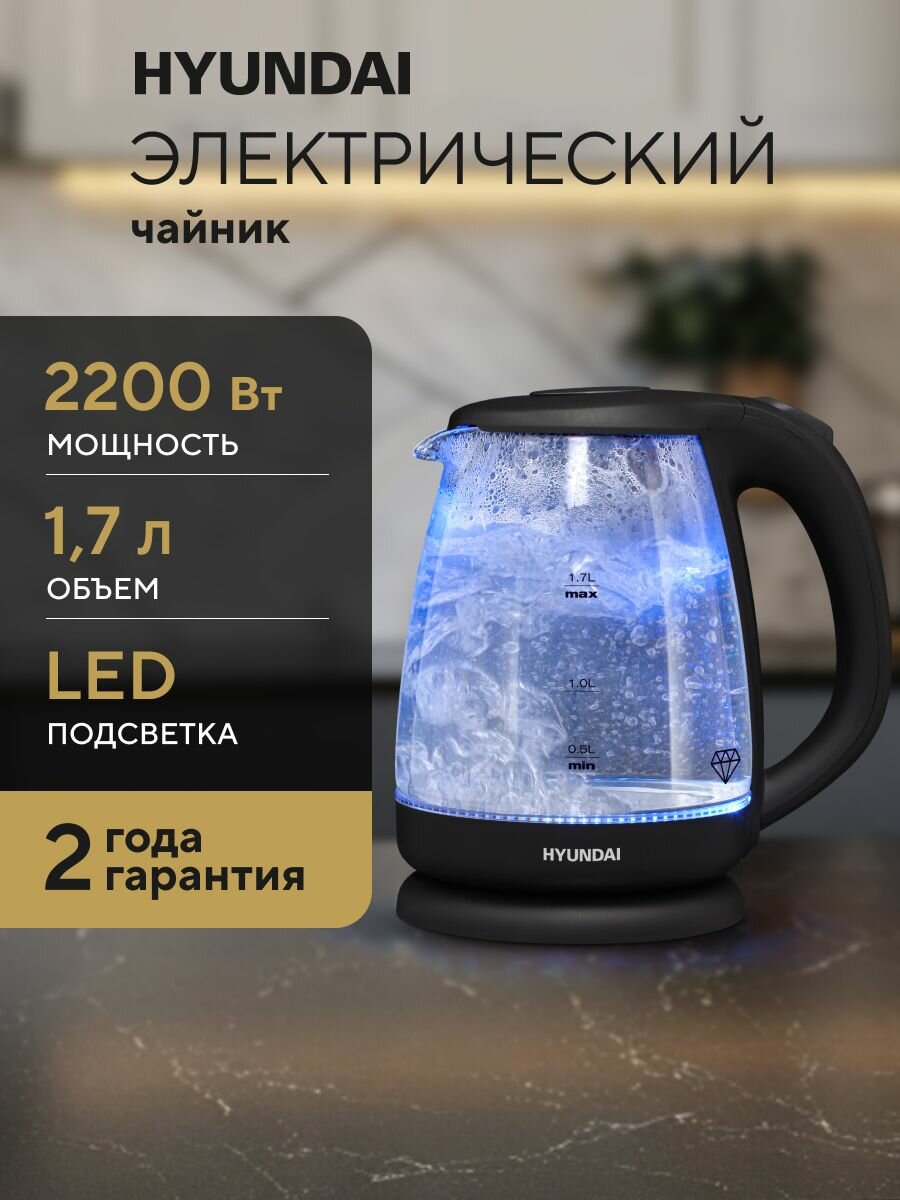 Чайник электрический Hyundai HYK-G1001 1.7л. 2200Вт