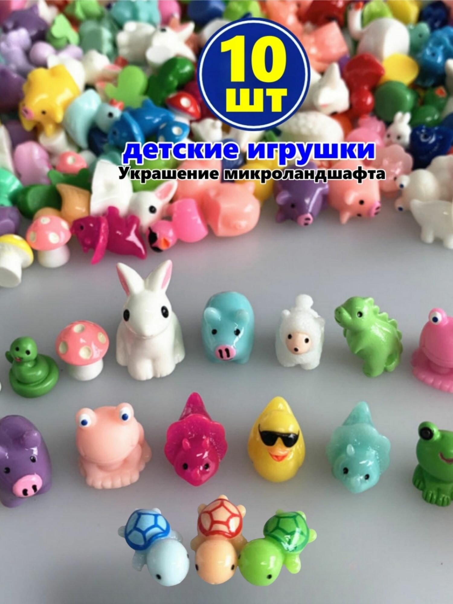 Мини-животные, детские игрушки, украшение цветочного горшка, Украшение микроскопического мира,10 штук.