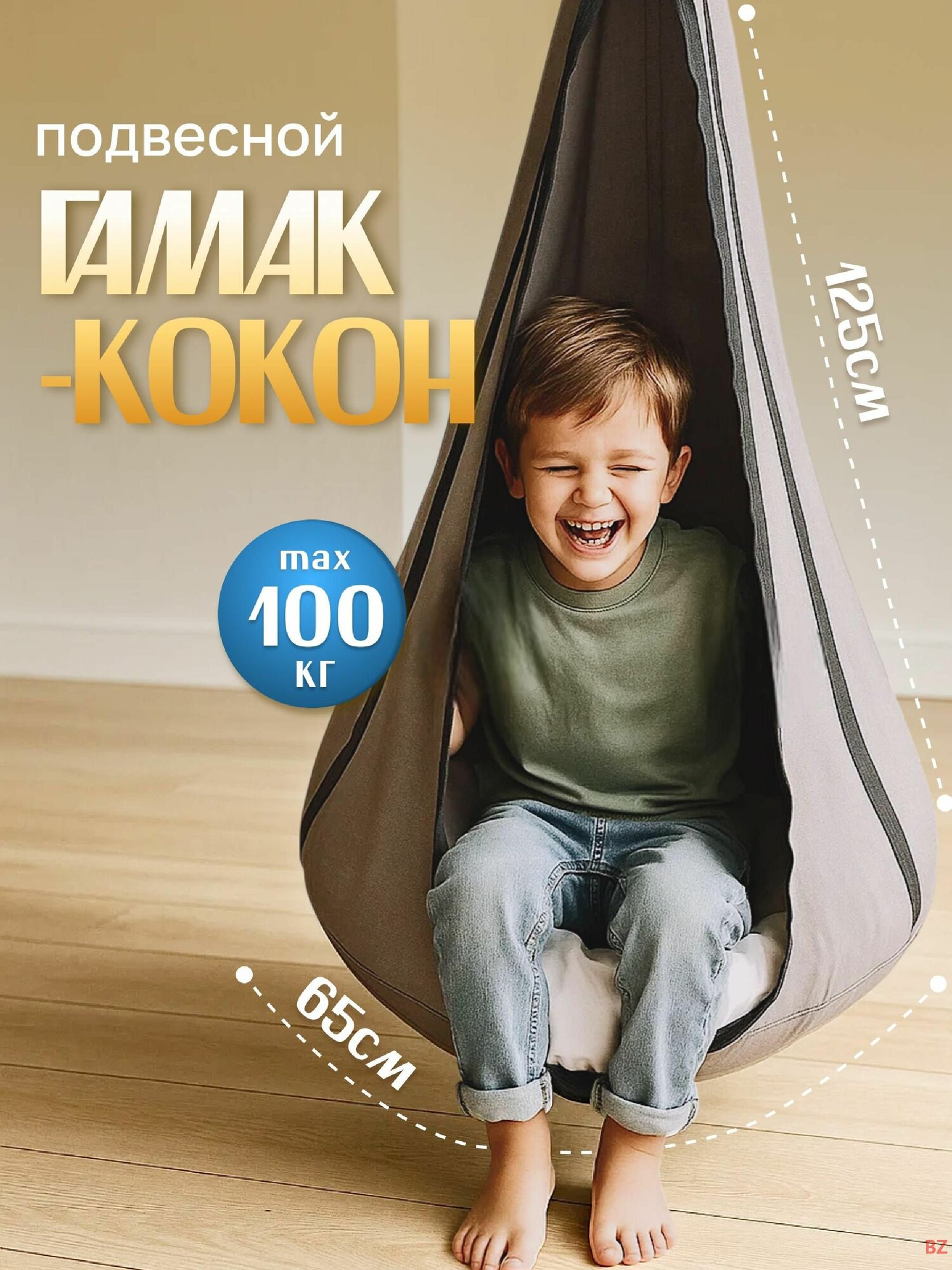 Кресло Кокон Садовое Универсальное 60x90см Без Подлокотников