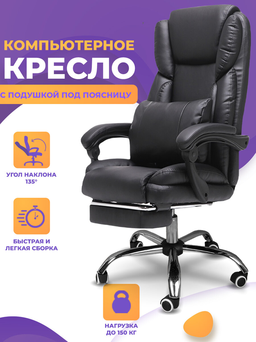 Компьютерное игровое кресло, цвет черный