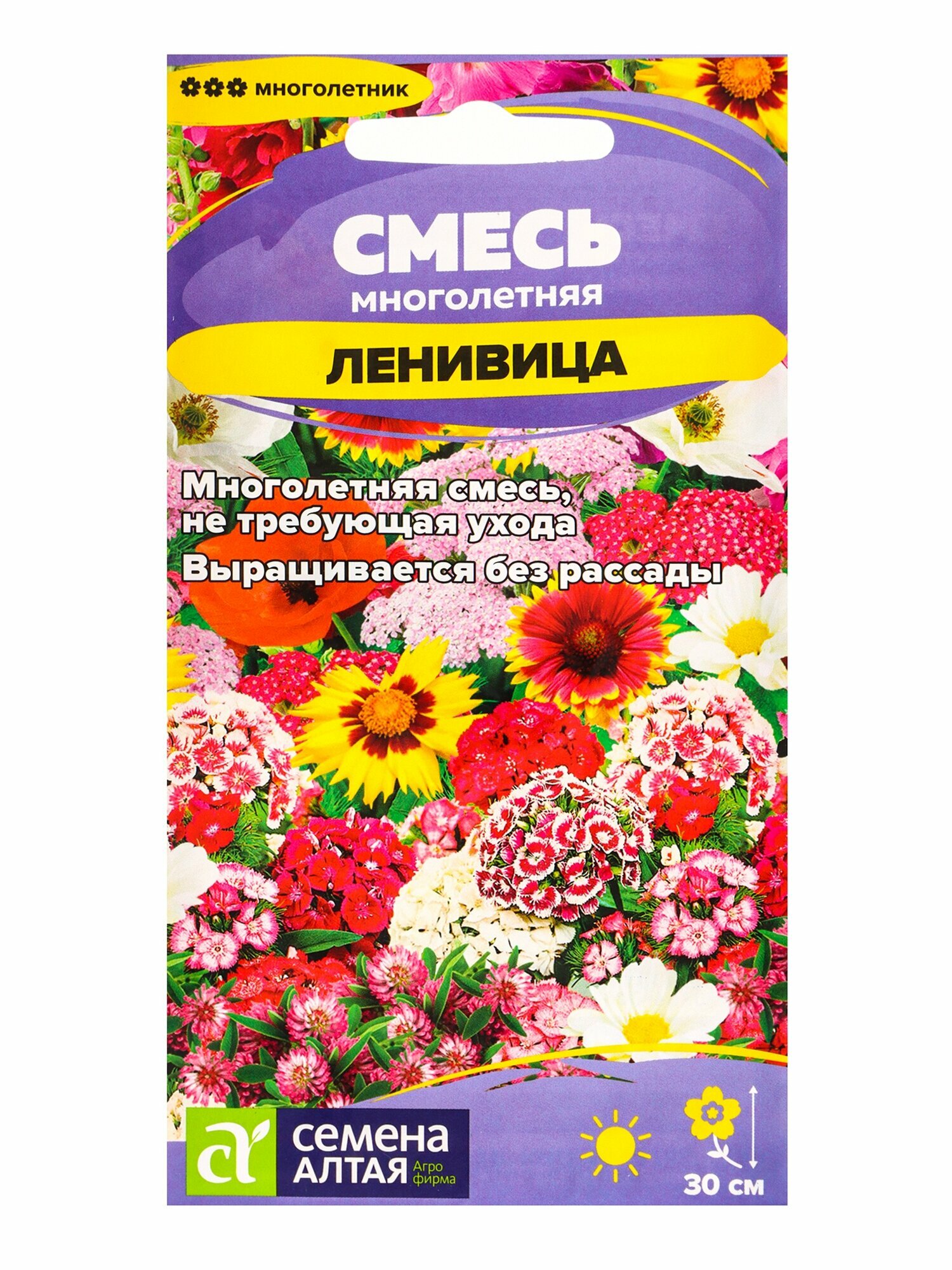 Семена цветов Смесь многолетняя «Ленивица» 0.3 г