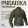 Рубашка тактическая