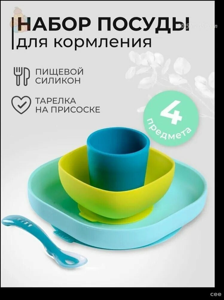 KNOW EASY-Эксклюзивный набор BEABA: две тарелки на присосках, стакан и ложка для детского прикорма из силикона