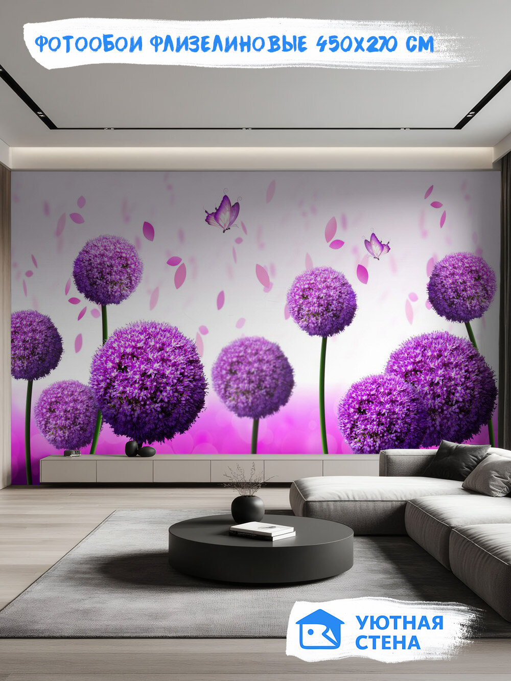 Фотообои Уютная стена "3D круглые сиреневые цветы и бабочки", флизелиновые, 450х270 см