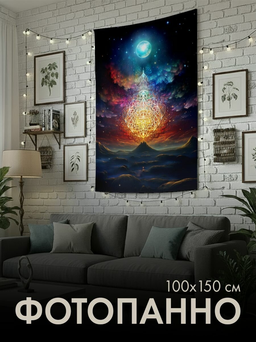 Панно тканевое PrintyFull / 100x150 см / луна, цифровое