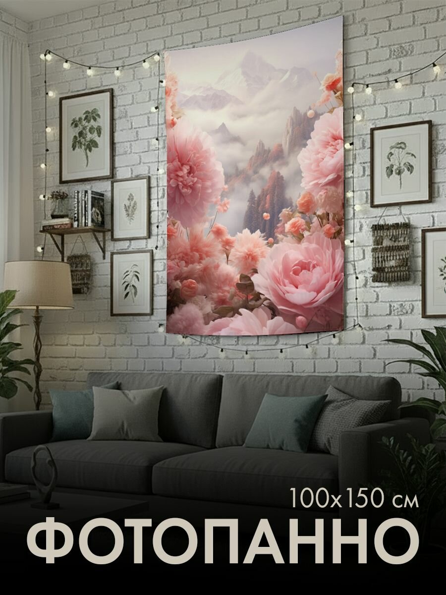Панно тканевое PrintyFull / 100x150 см / цифровое