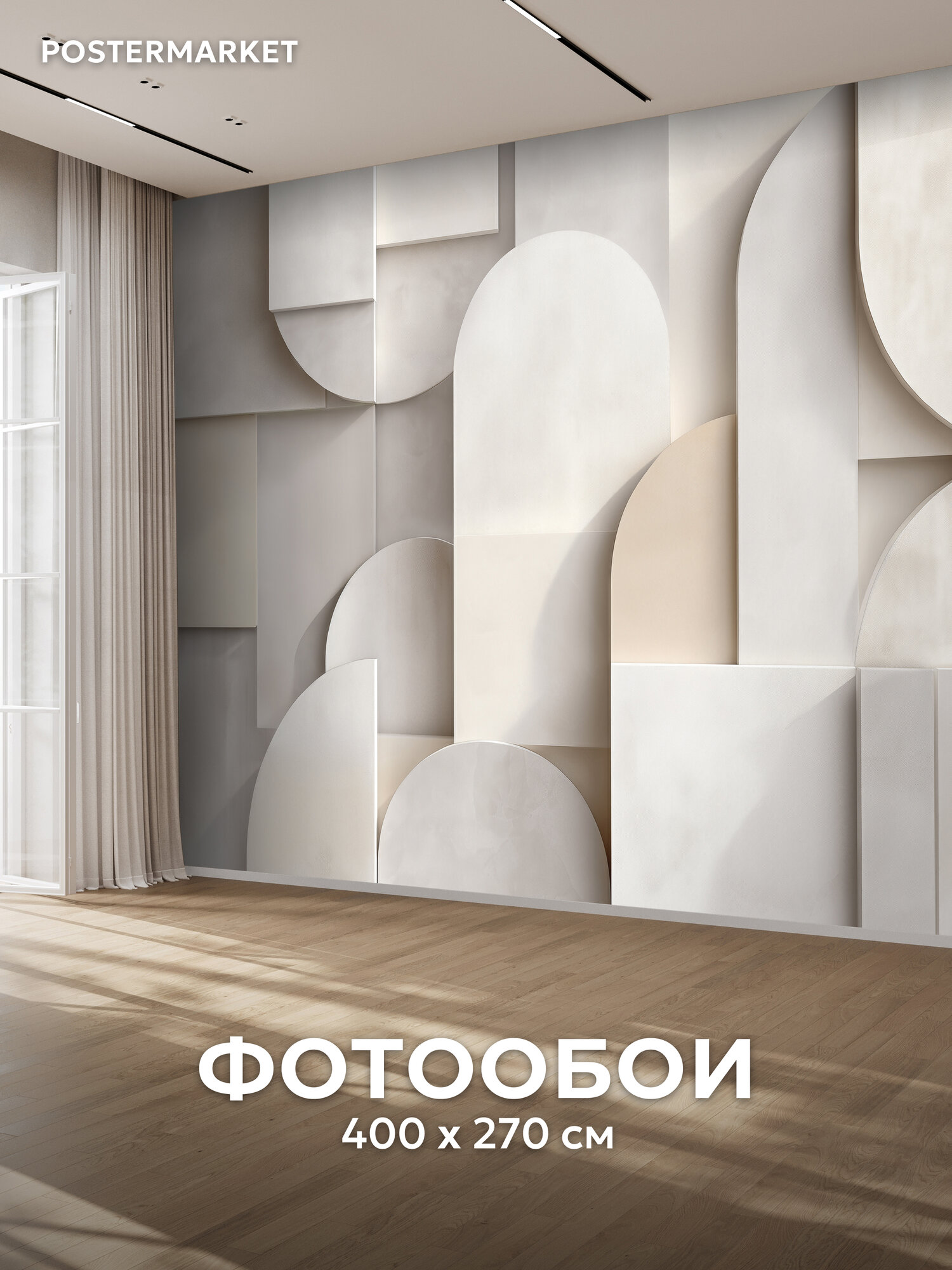 Фотообои Postermarket "Геометрический Минимализм", флизелиновая основа, виниловое покрытие 400х270 см