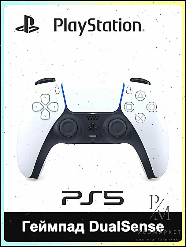 Игровая приставка