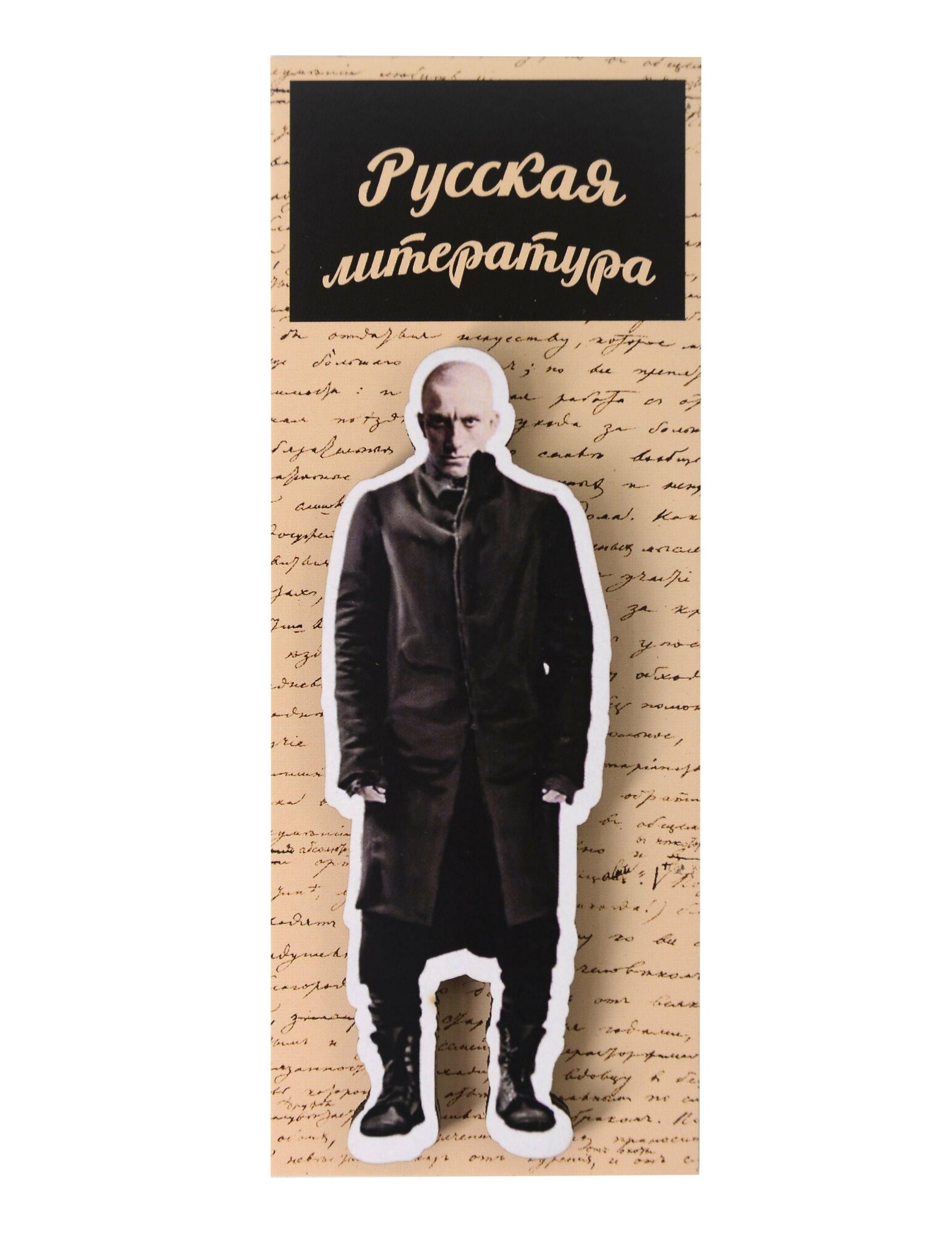 Сувенирный магнит Русский писатель Маяковский (РпМ1)