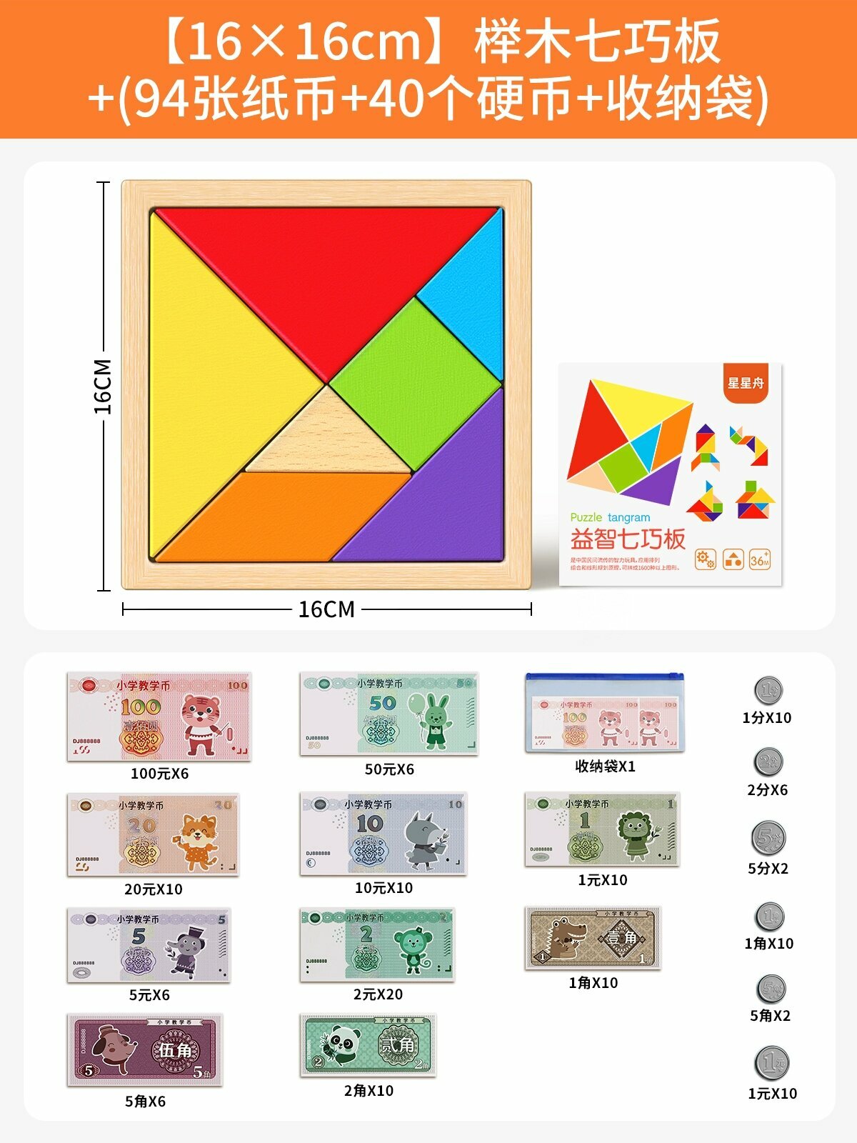 Головоломка танграм для учащихся начальной школы, первый класс, первый семестр, развивающая головоломка для детей от 3
