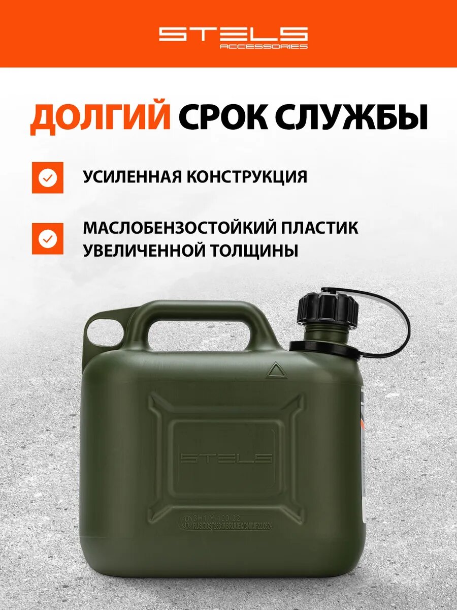 Канистра для бензина 5 л автомобильная пластиковая