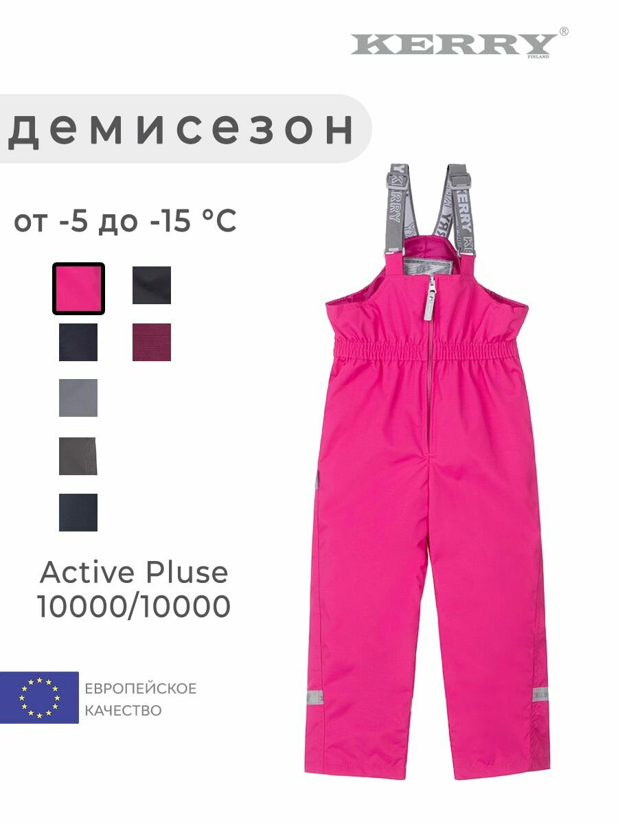 Полукомбинезон утеплённый