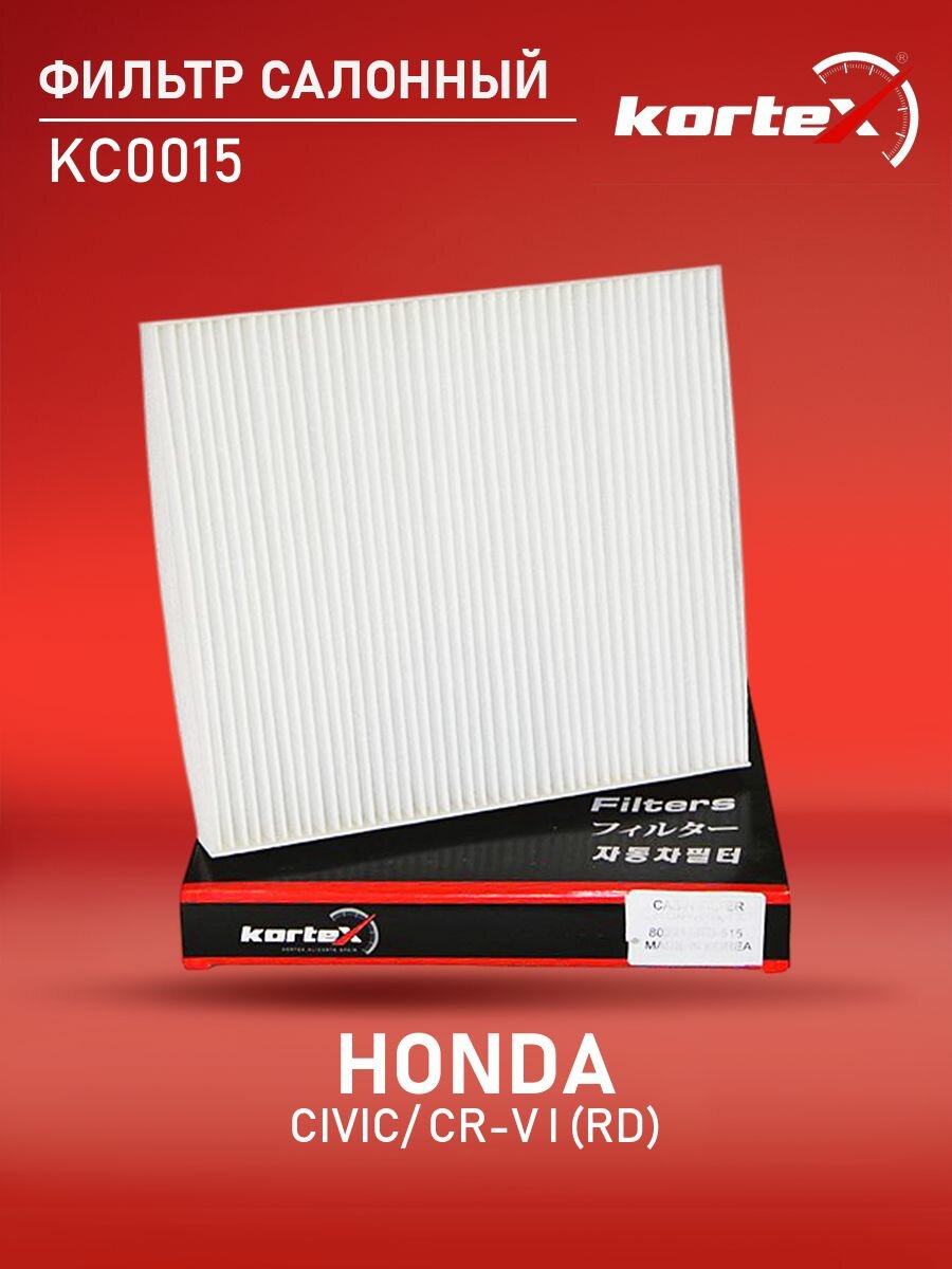 Фильтр салонный Хонда Цивик Инсайгт