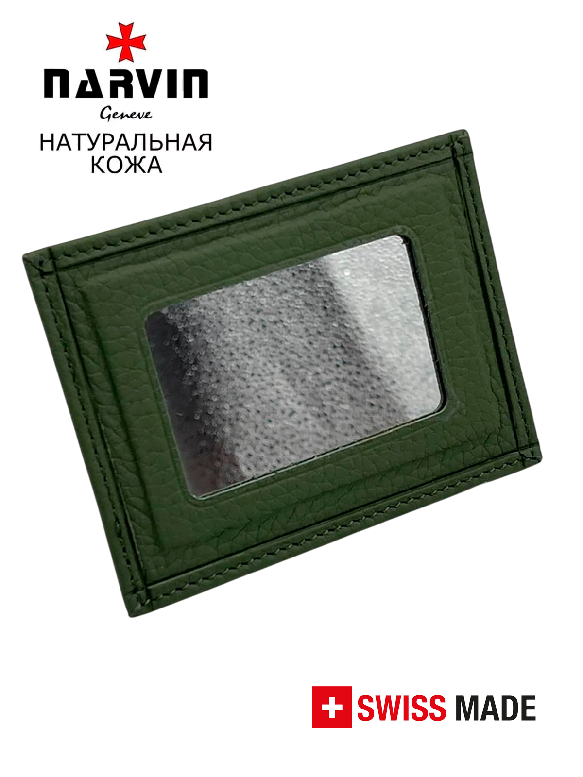 Зеркало косметическое NARVIN 9100-Polo Khaki в рамке из натуральной кожи