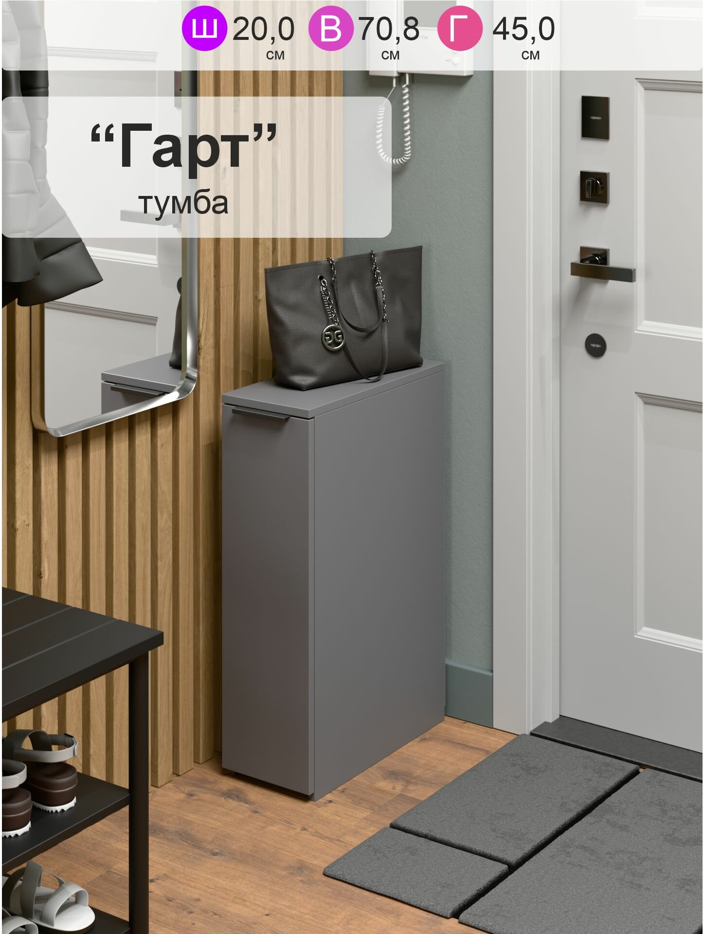 Тумба в ванную и прихожую напольная с выдвижными ящиками "Гарт "