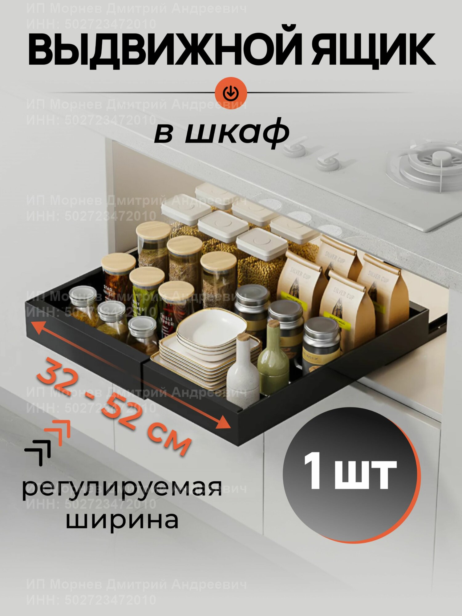 Выдвижная полка для кухни в шкаф 32-52 см / Полка для кухни ящик для хранения выдвижной