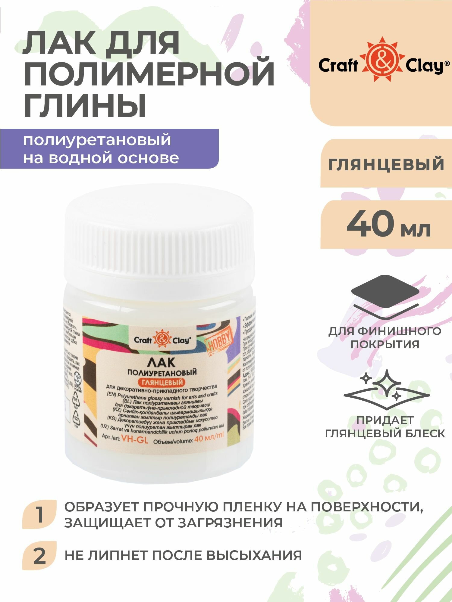 Craft&Clay лак полиуретановый для творчества, финишный, 40 мл, Глянцевый, VH-GL