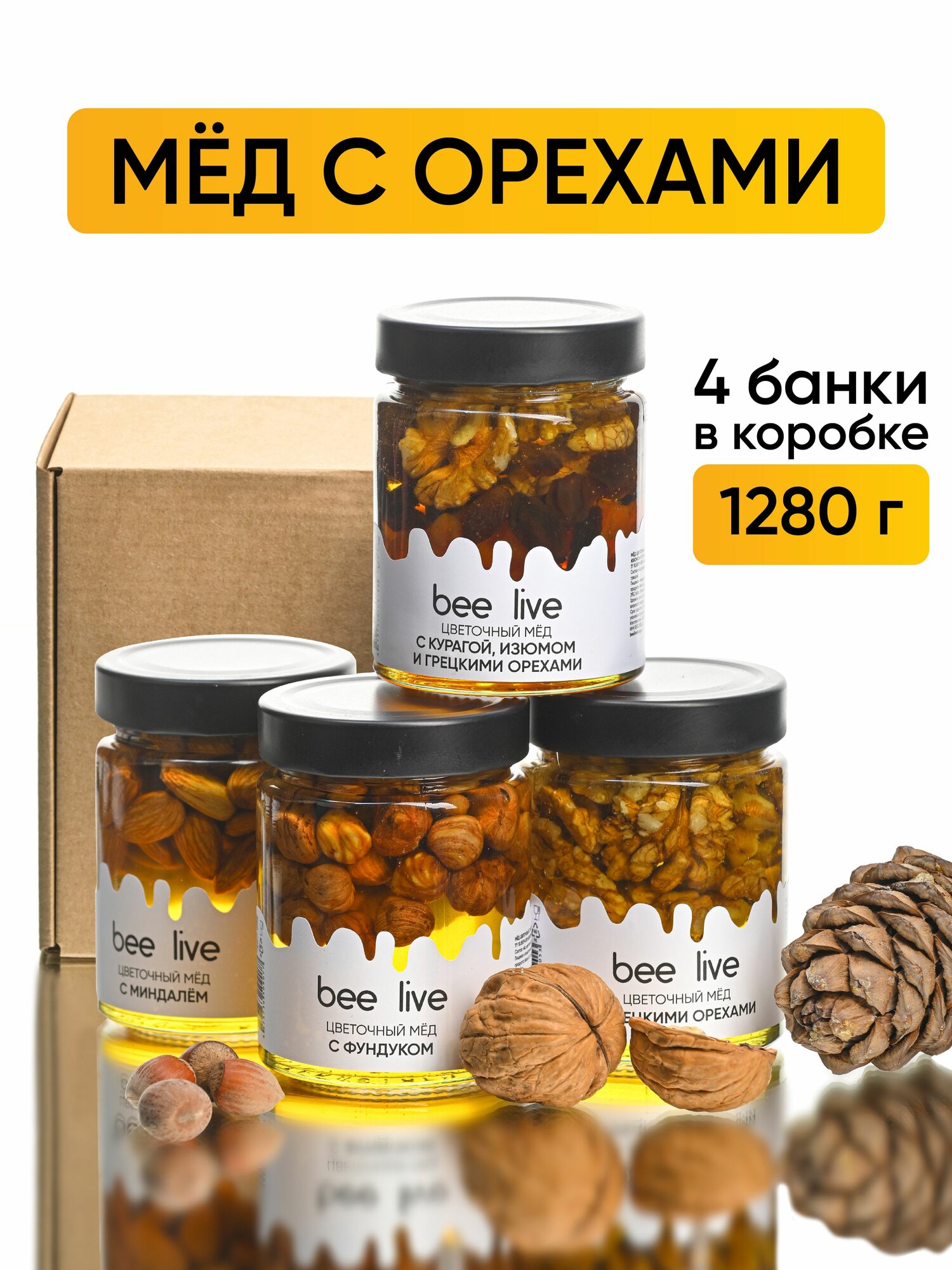 Подарочный набор мед с орехами на 23 февраля и 8 марта