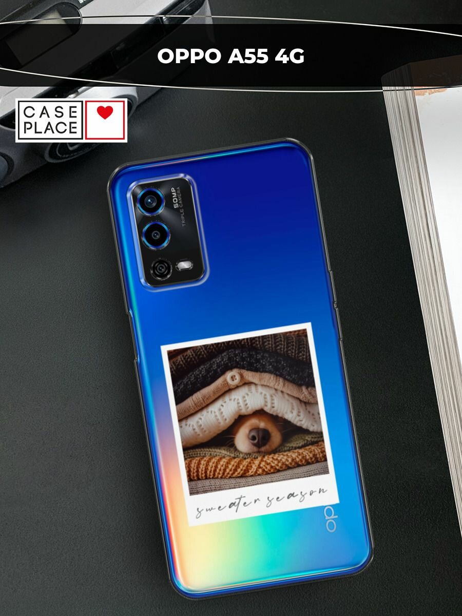 Силиконовый чехол на Oppo A55 4G / Оппо А55 4G с принтом Сезон свитера