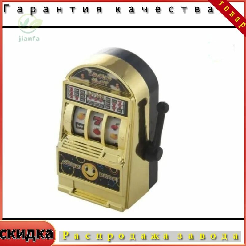 Мини игровой автомат (джекпот, казино)