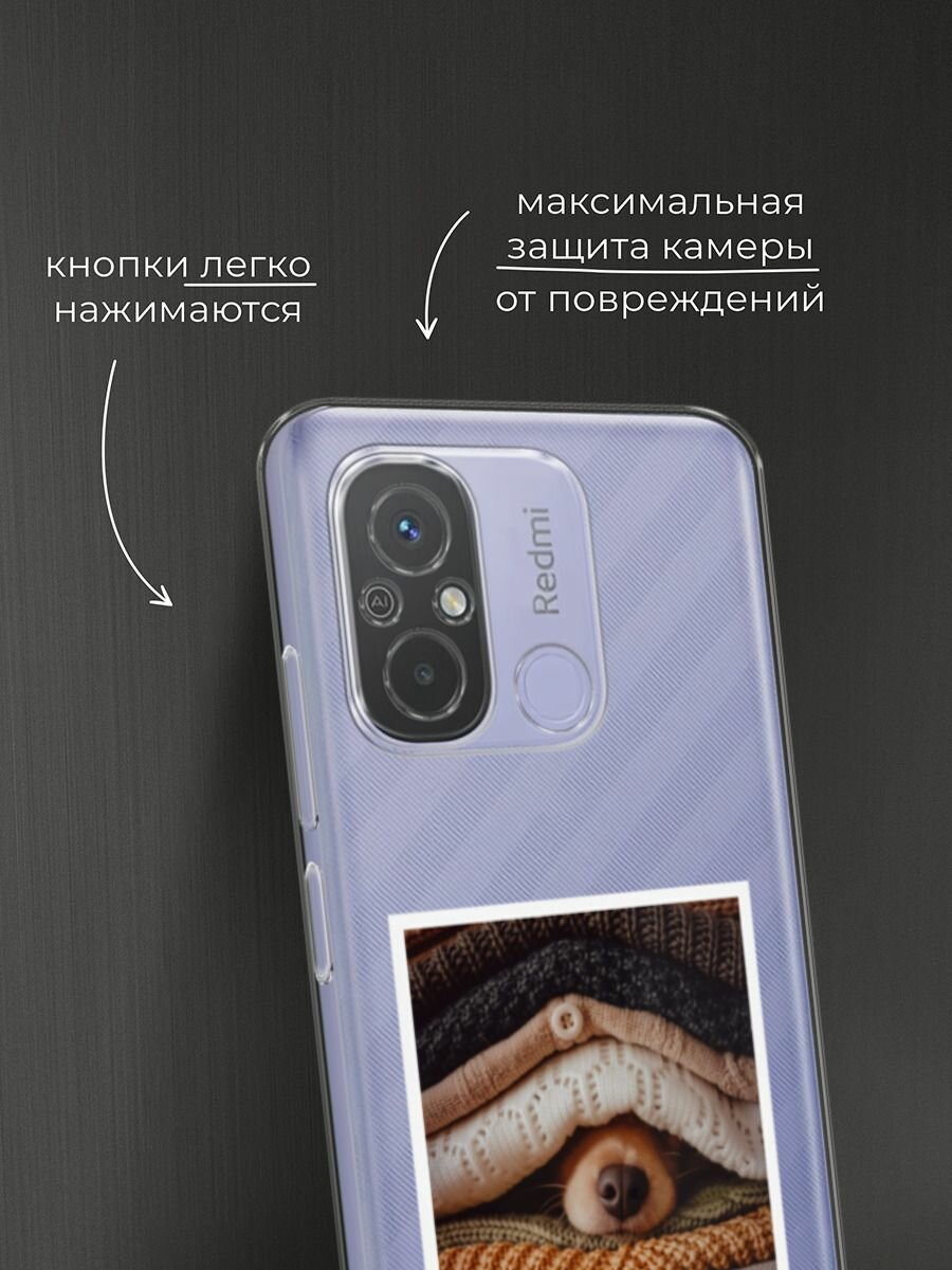 Чехол на Xiaomi Redmi 12C/Poco C55 / Редми 12C/Поко С55 с принтом Сезон свитера — фото 1