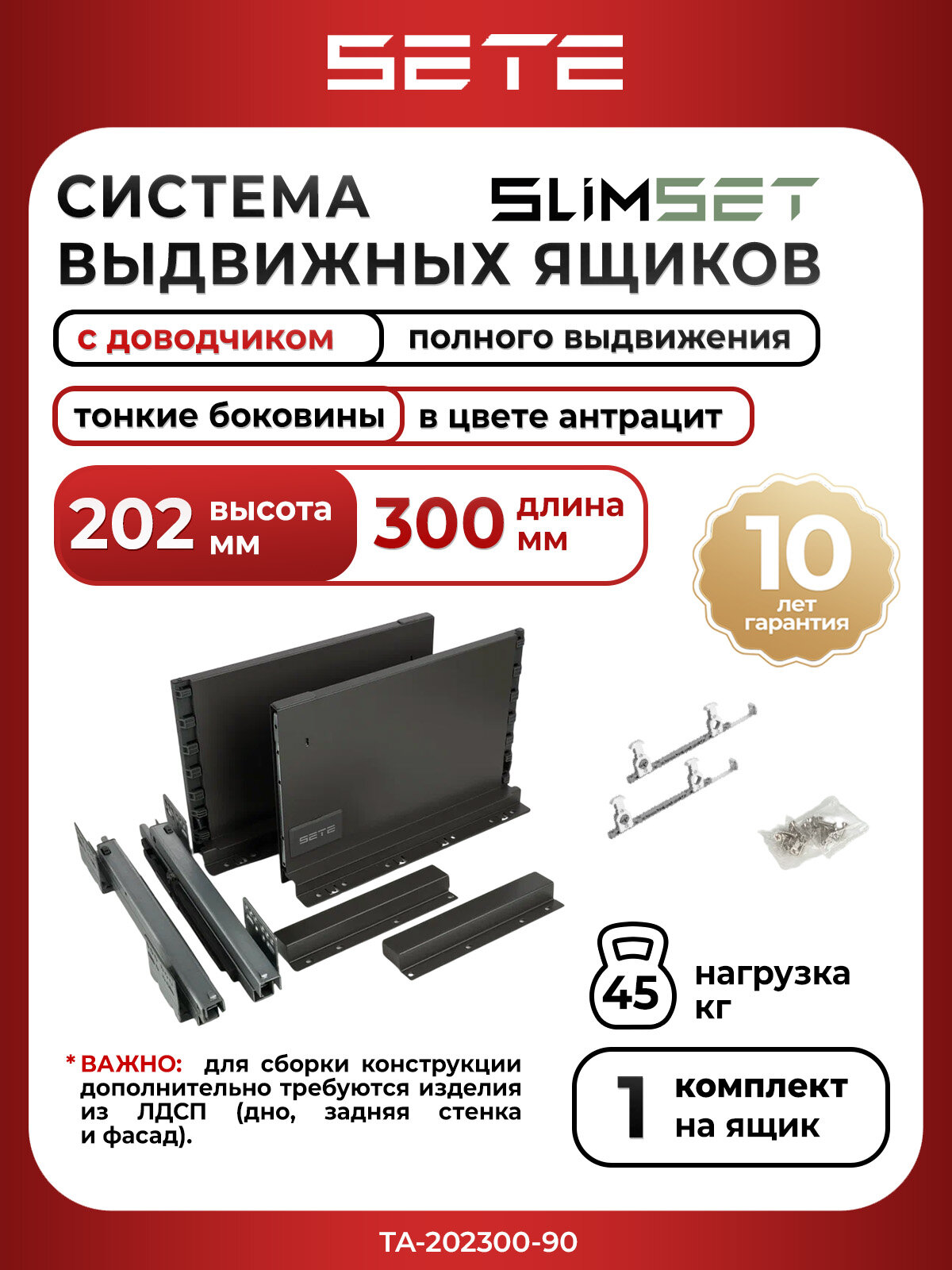 Выдвижной ящик SETE для кухни, гардеробной и офиса из металла с доводчиком 202х300мм