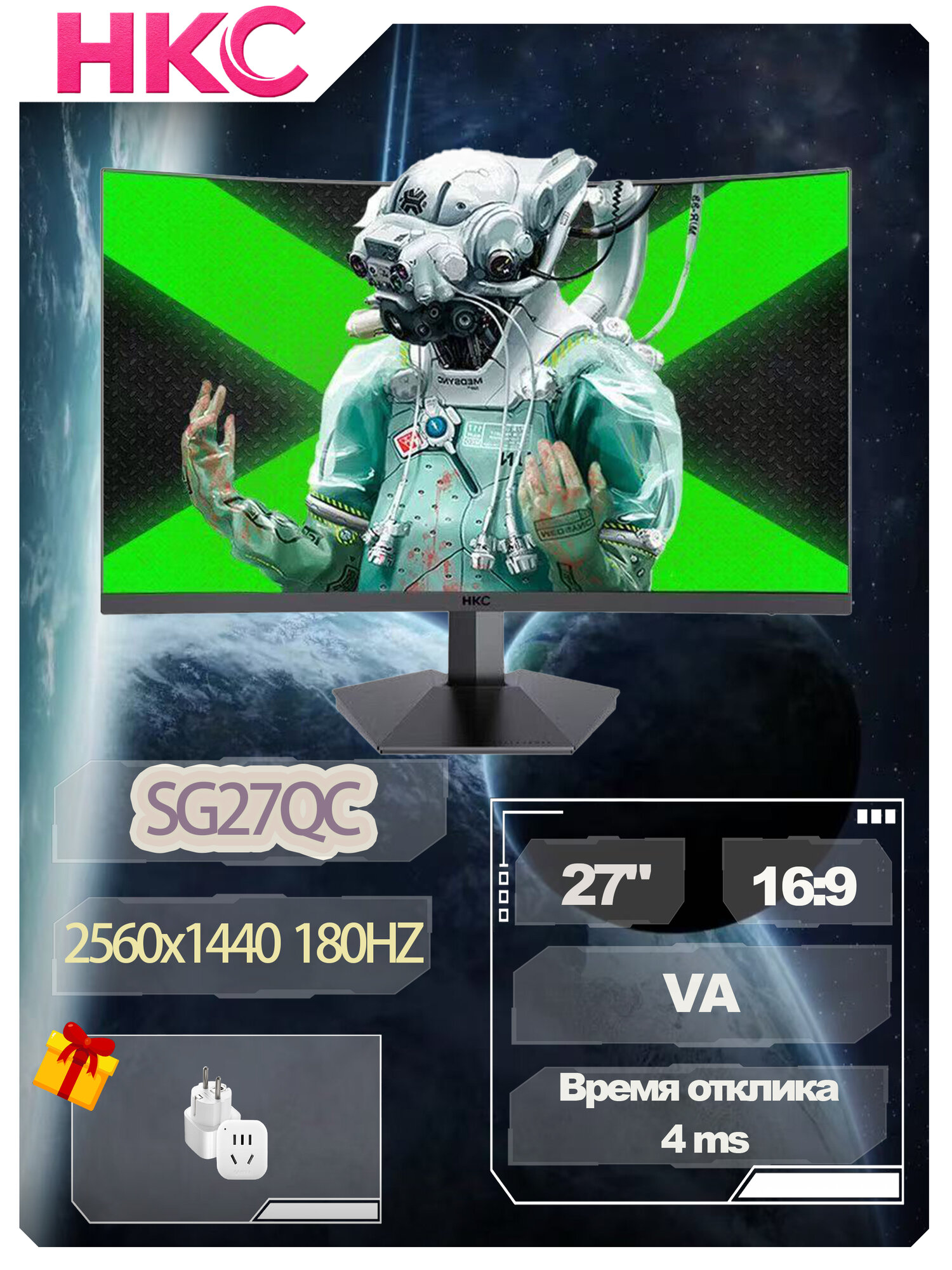Монитор