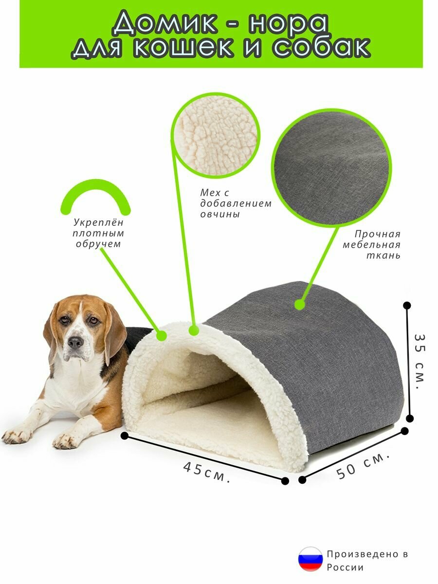 Нора для кошек и собак с мехом и овчиной утепленная, 50*45*35 см