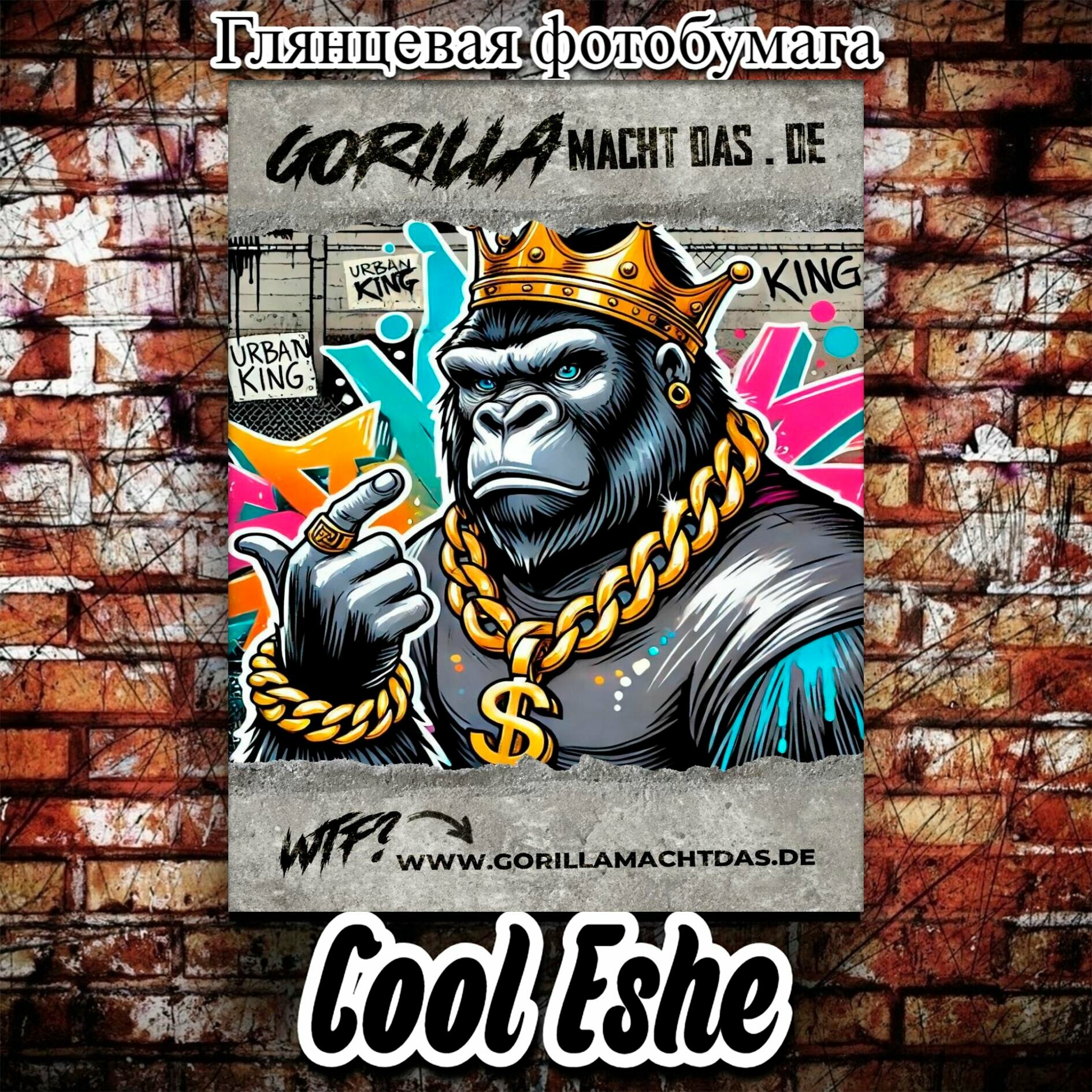 Постер "Gorilla, WTF, граффити поп-арт" из коллекции "Креатив" А3