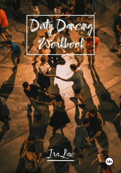 Workbook on Dirty Dancing [Цифровая книга]