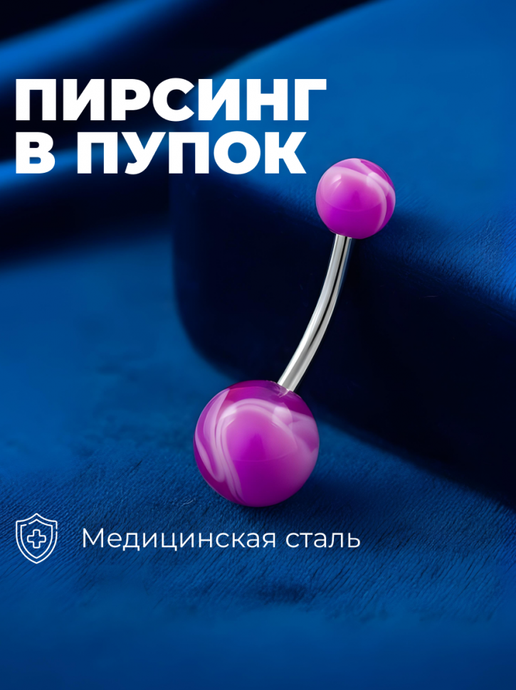 Пирсинг в пупок