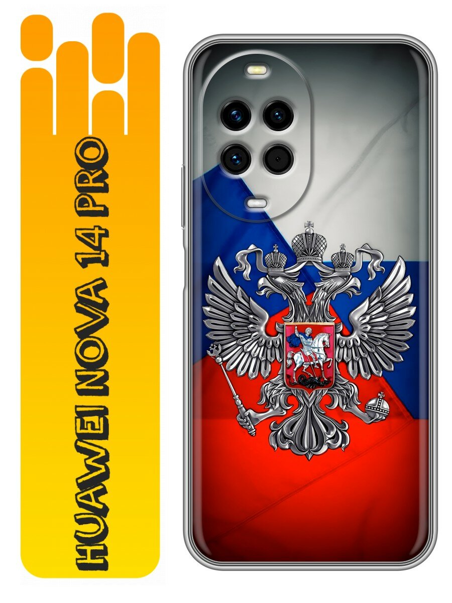 Чехол для Huawei Nova 14 Pro с принтом Флаг России (мужской) (Хуавей Нова 14 Про)