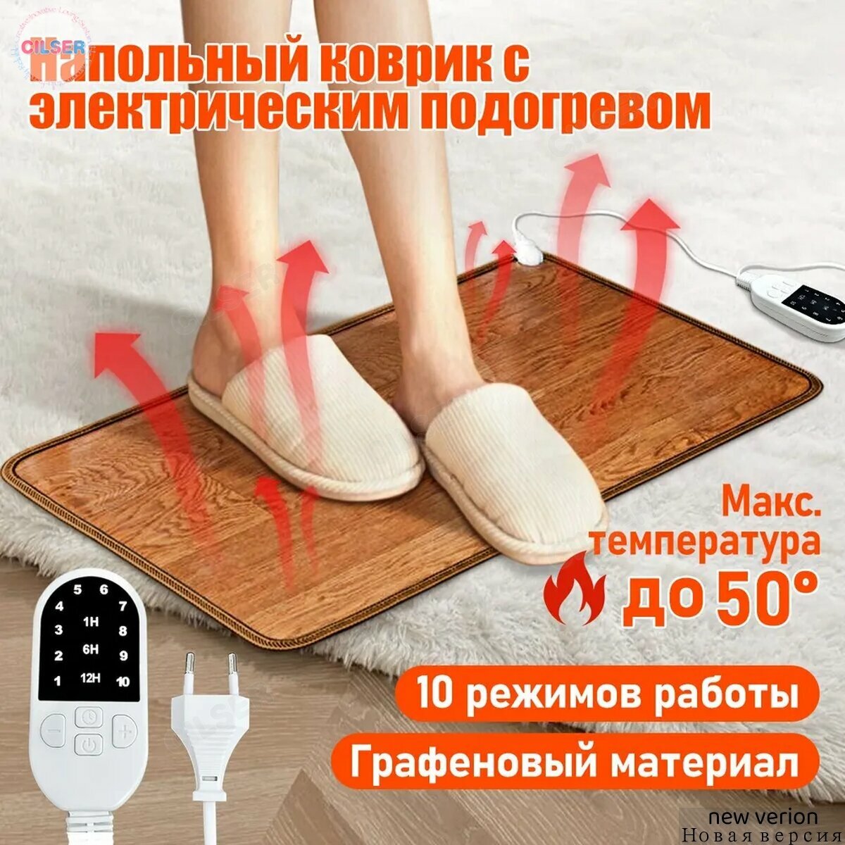 Универсальный теплый напольный коврик для ног и обуви с электрическим подогревом, грелка, подстилка, 50x30 см