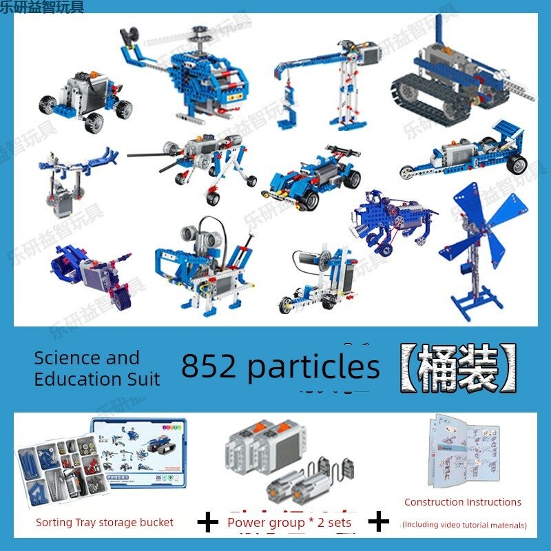 STEM-набор для программирования робота: 852 детали, 2 мотора, бумажная инструкция, контейнер для обучения