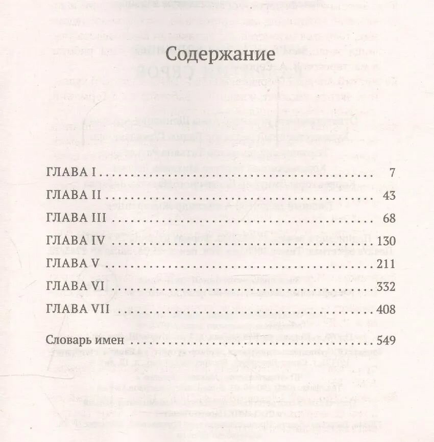 Валентин Серов (мягк.) — фото 1