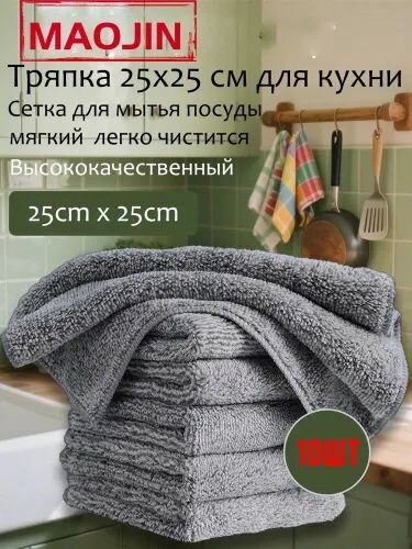Полотенце кухонное