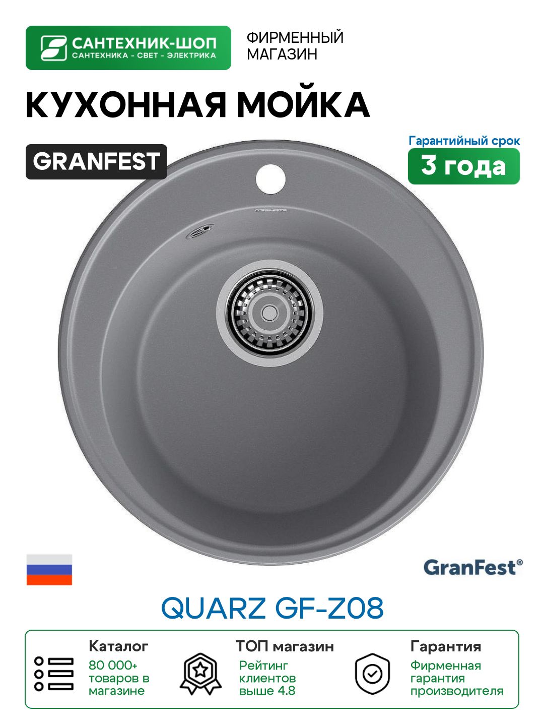 Кухонная мойка GranFest Quarz GF-Z08 Темно-серая искусственный камень (литьевой мрамор) встраиваемый