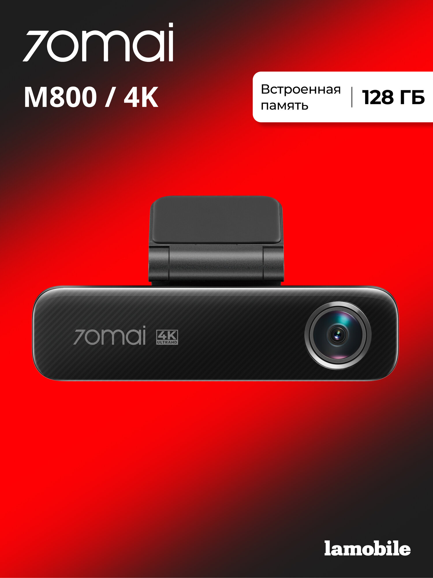 Видеорегистратор 70mai Dash Cam 4K M800 128G (Русская версия)