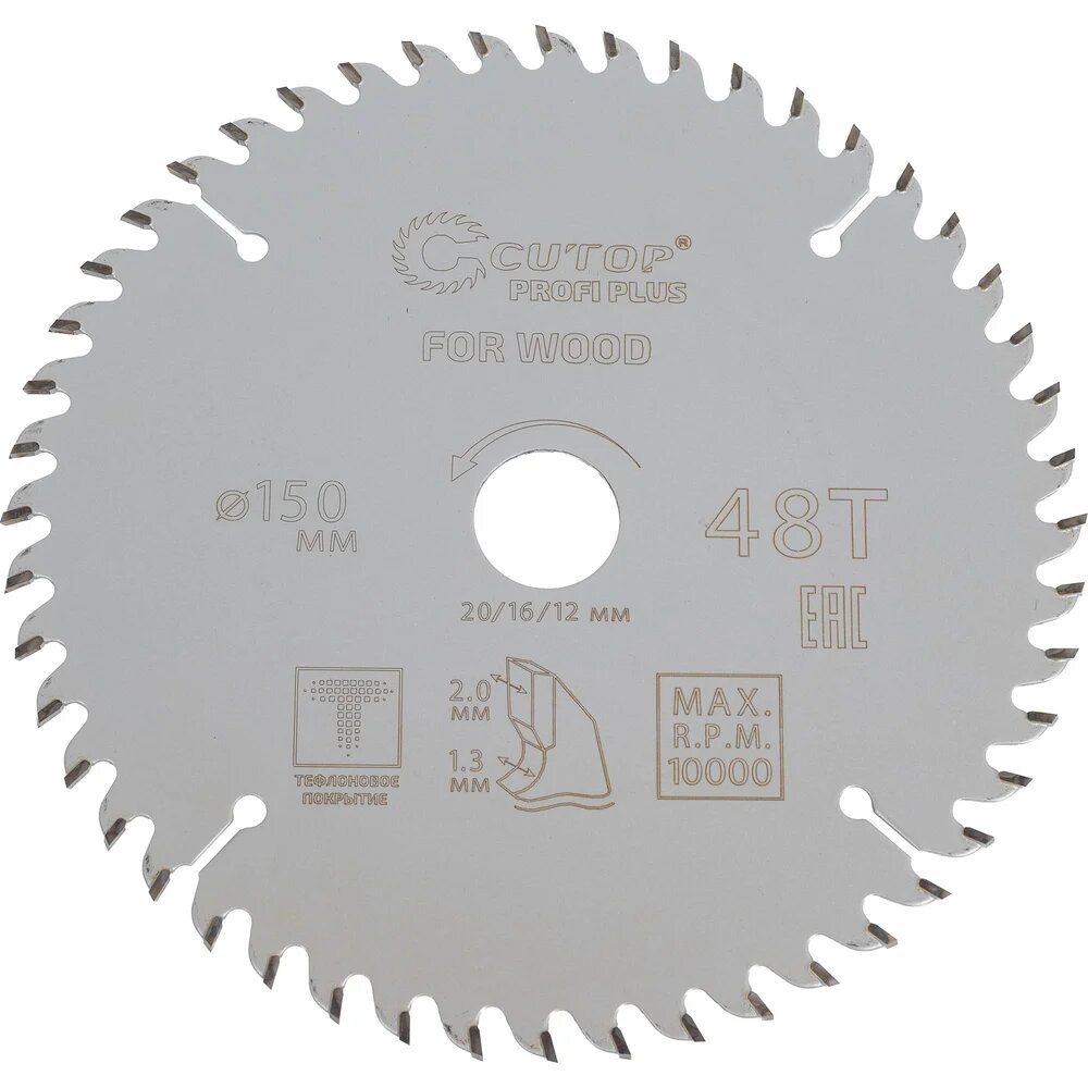 Диск пильный с тефлоновым покрытием, Profi, по дереву Profi plus 150x1.3/2x20/16/12 мм, 48Т CUTOP 75-15048Т