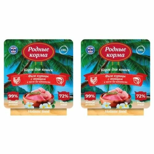 Родные Корма Влажный корм для кошек Морская серия, филе курицы с тунцом в желе по-азиатски , 100г, 2шт
