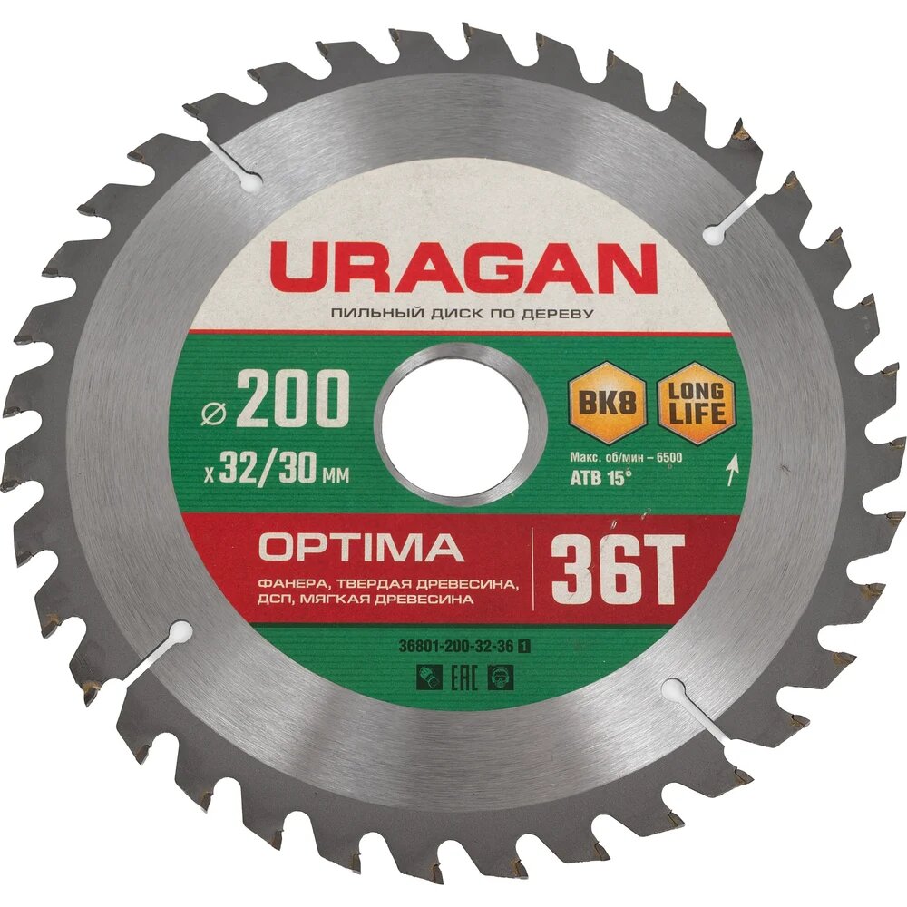 Диск пильный по дереву Optima (200х32/30 мм; 36Т) Uragan 36801-200-32-36_z01 оптимальный рез, угловая заточка