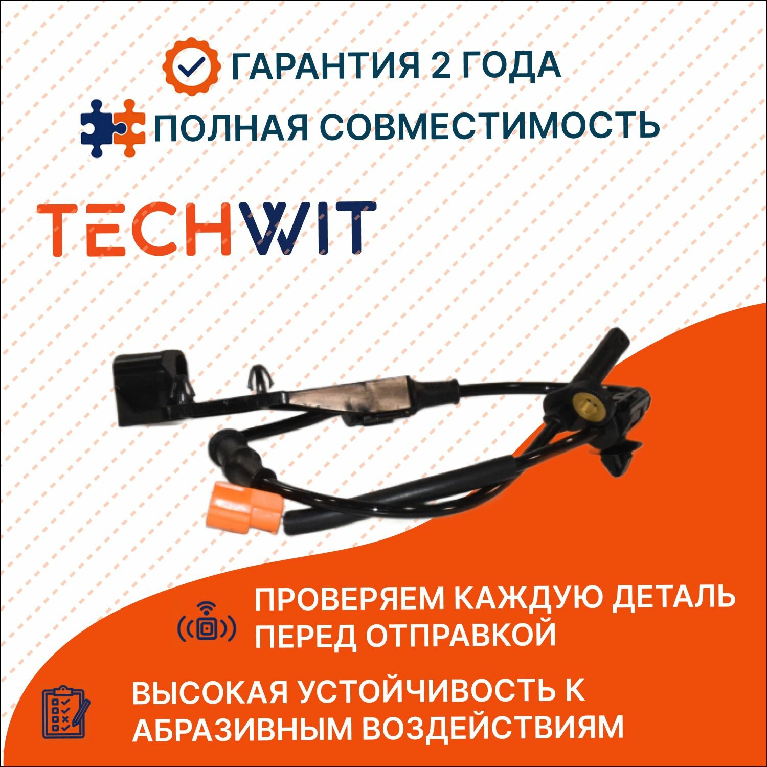 Honda Accord VI Датчик ABS задний левый Хонда Аккорд 6 57475S9A013 1997-2002 TECHWIT