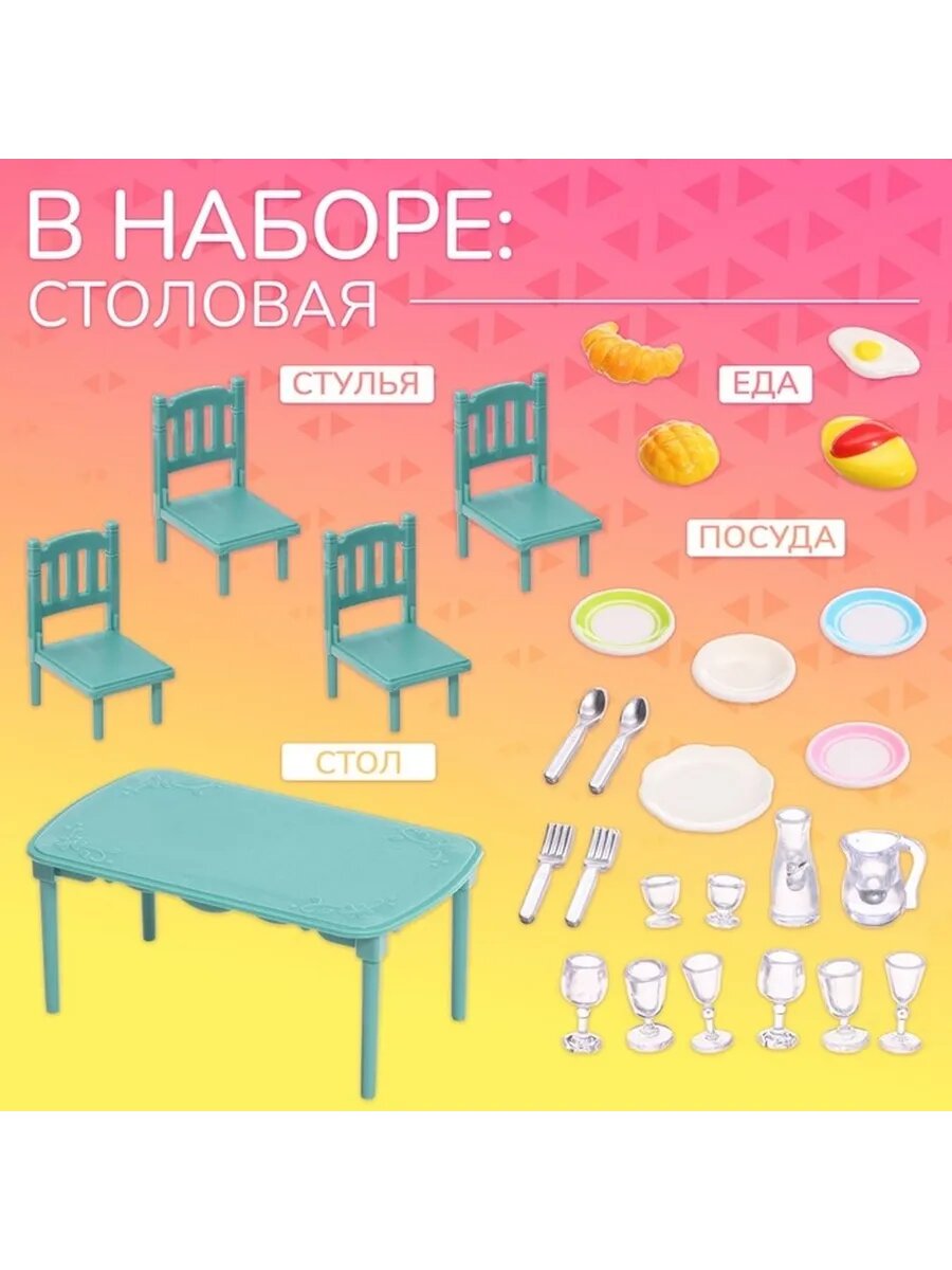 Детский набор мебели для игр и фантазий