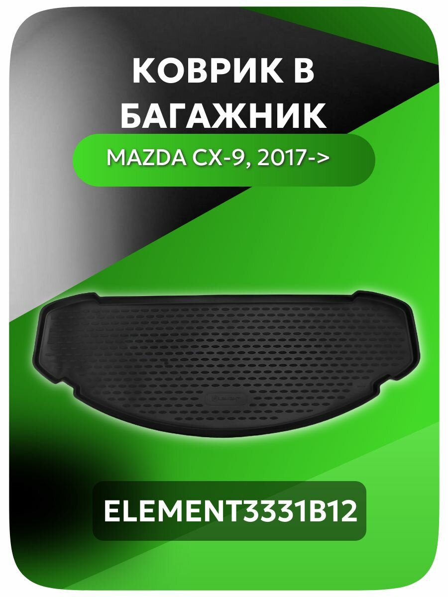 Коврик в багажник для Mazda CX-9 2017->, кроссовер, длинная база, 1 шт, полиуретан, артикул ELEMENT3331G12, защита от грязи и влаги