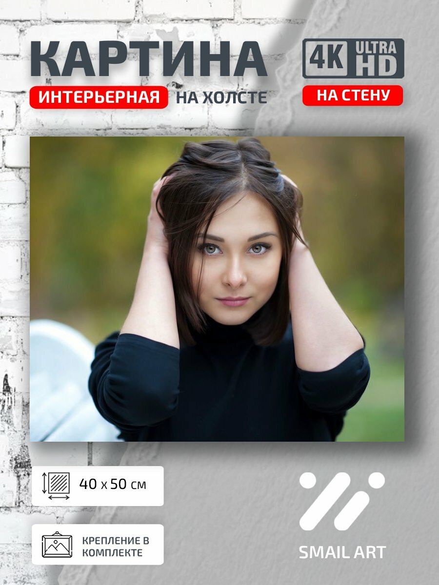 Картина на холсте интерьерная 40 на 50 на стену Лицо Portrait для кабинета портрет интерьер